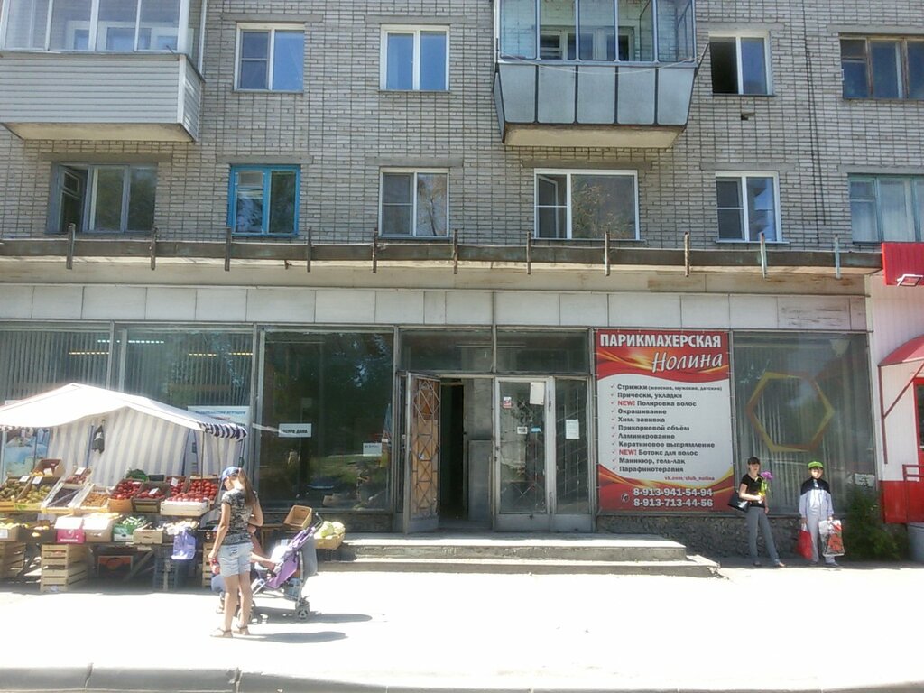 Fatura ödeme noktası Raschetno-kassovy tsentr, Berdsk, foto
