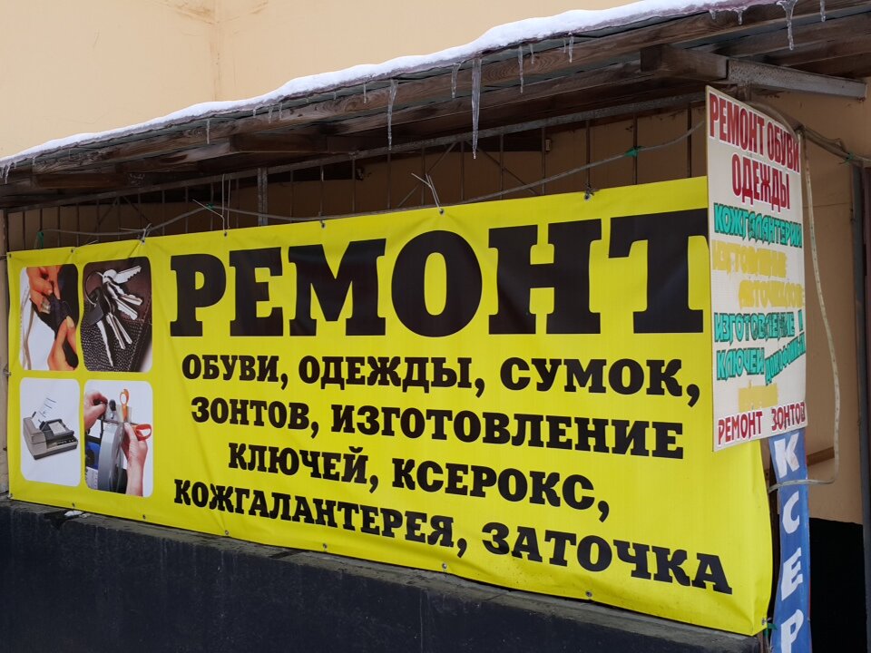 Çamaşırhaneler Tsentr bytovykh uslug, Saint‑Petersburg, foto