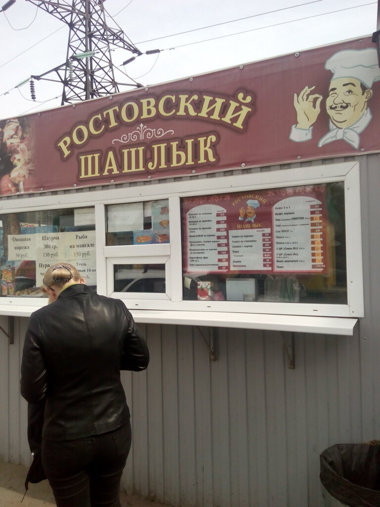 Fast food Хочу шашлык, Omsk, foto