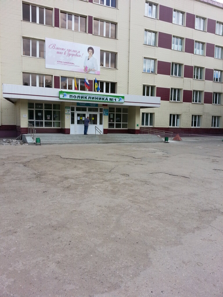 Eczaneler Аптека Фармация, Novocheboksarsk, foto