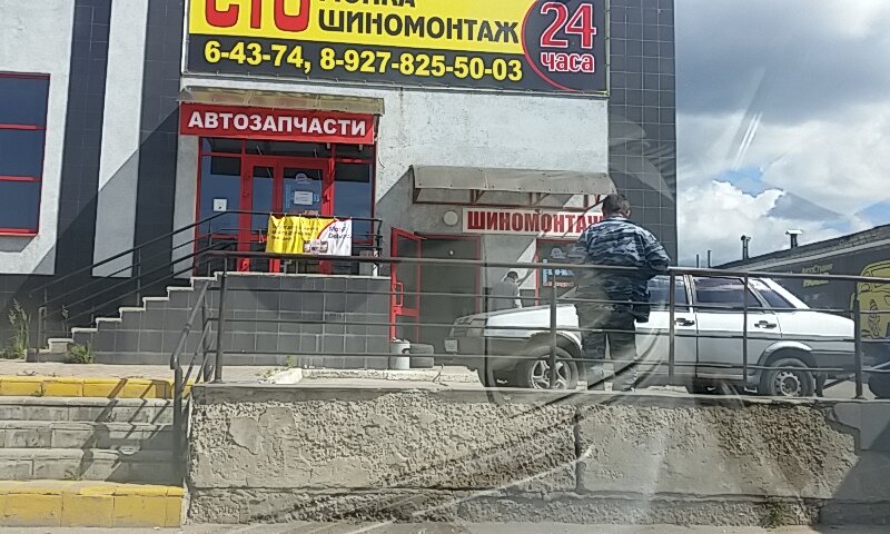 Oto lastik tamiri СТО, Dmitrovgrad, foto