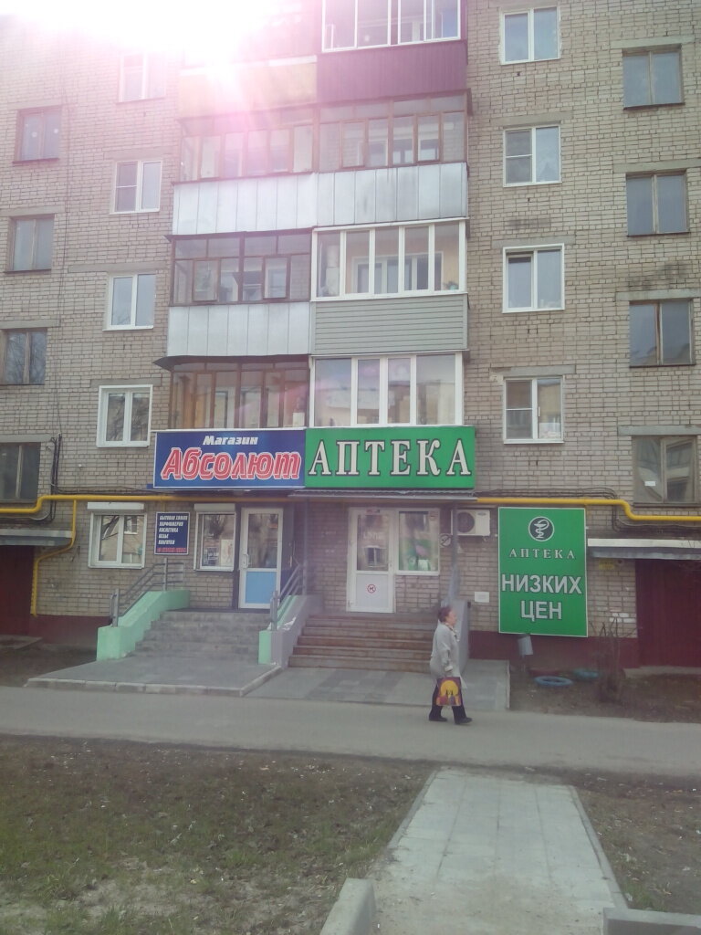 Eczaneler Apteka nizkikh tsen, İvanovo, foto