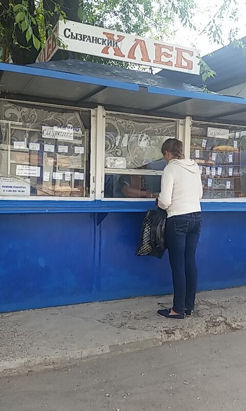 Ekmek fırını Syzransky khleb, Jiguliovsk, foto