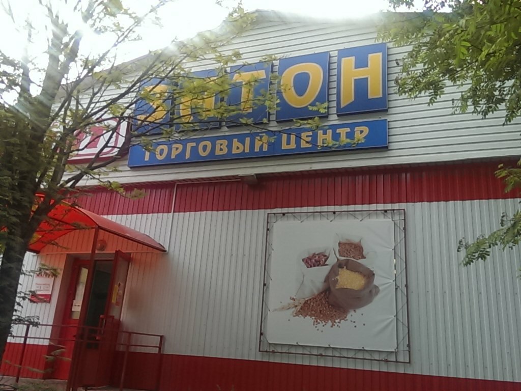 Süpermarket Magnit, Arhangelsk, foto