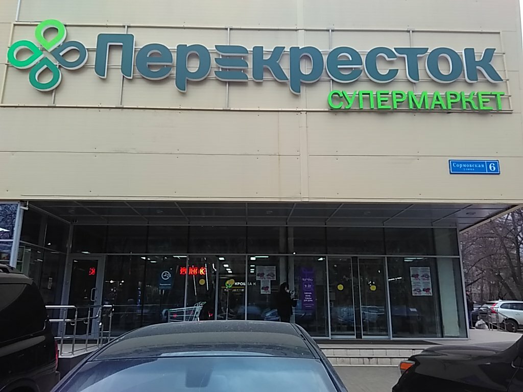 Kuyumcular Zolotoy orel, Moskova, foto