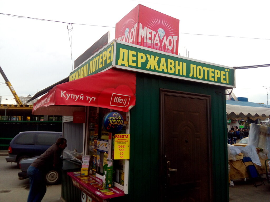 Şans oyunları Gosudarstvennyye loterei, Kiev, foto
