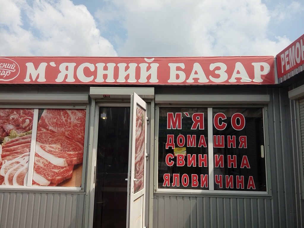 Kasap, şarküteri Myasny bazar, Kiev, foto