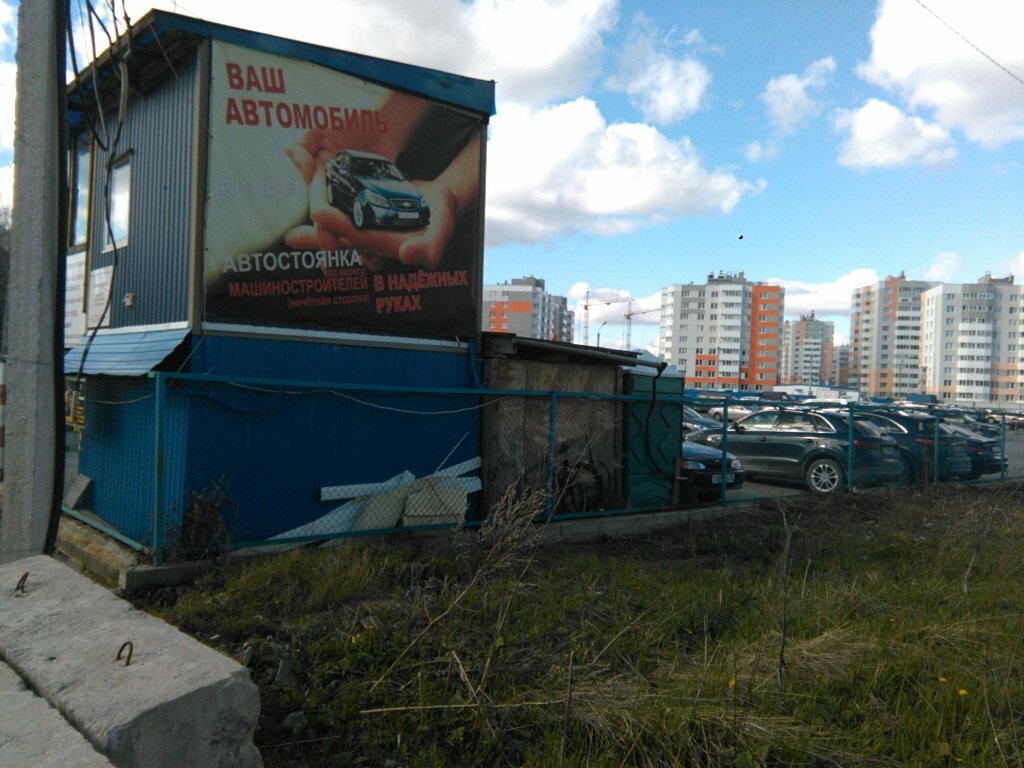 Otoparklar Avtostoyanka, Verhniaya Pyşma, foto