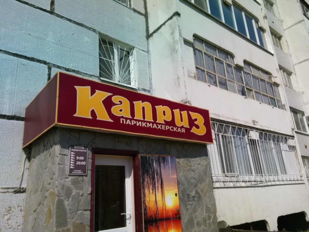 Kuaförler Parikmakherskaya, Kazan, foto