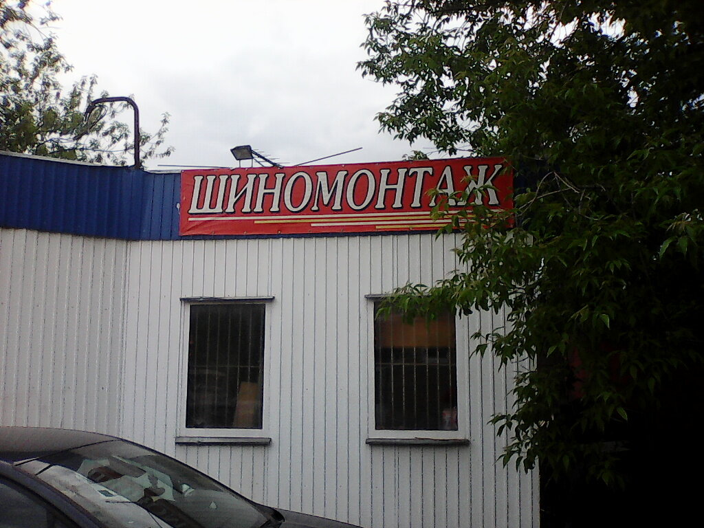 Oto lastik tamiri Shinomontazh, Nijni Novgorod, foto
