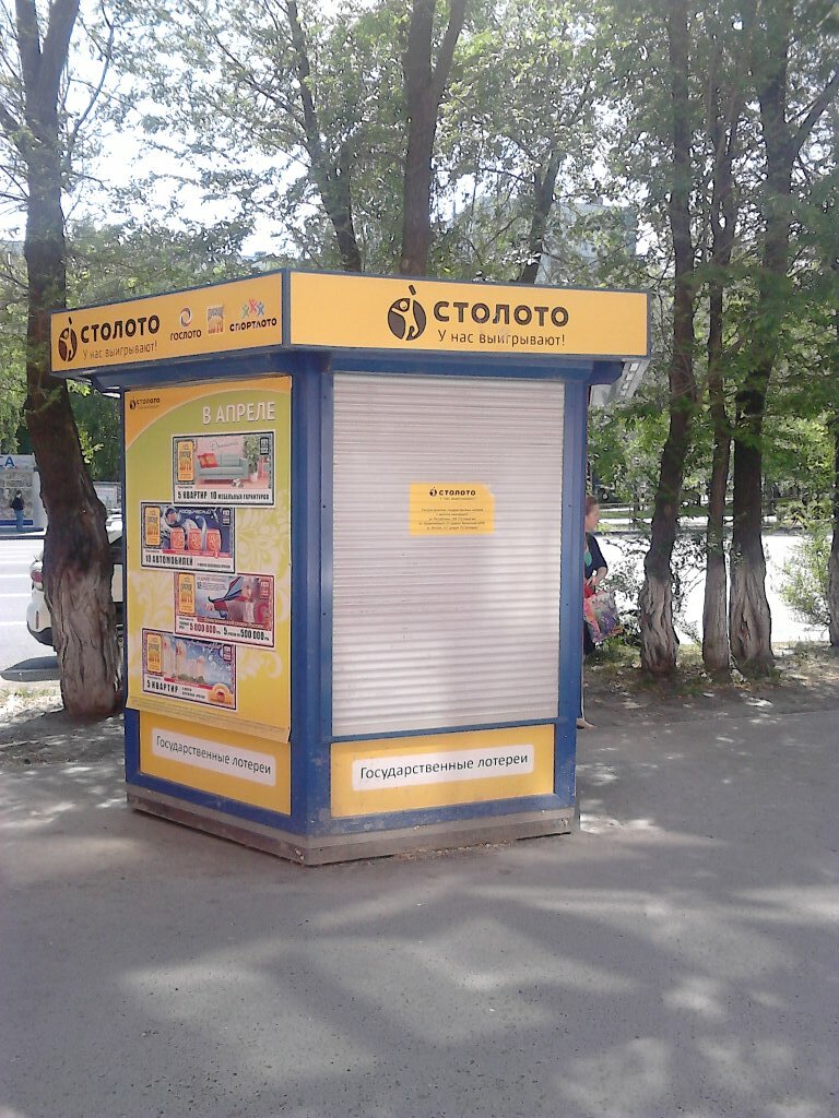 Şans oyunları Loterei, Tiumen, foto