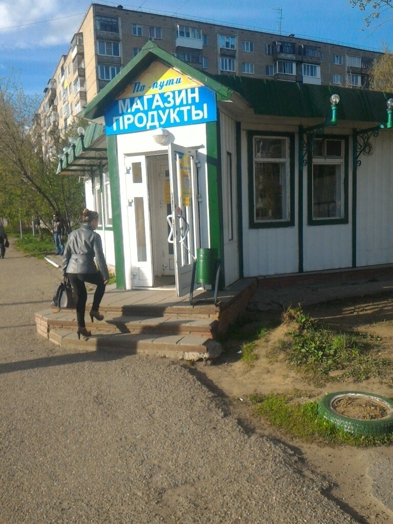 Market Магазин По-пути, Izhevsk, foto
