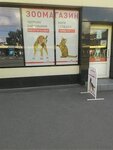 Zoomagazin (Kharkiv, vulytsia Vernadskoho), petshop  Harkiv'den