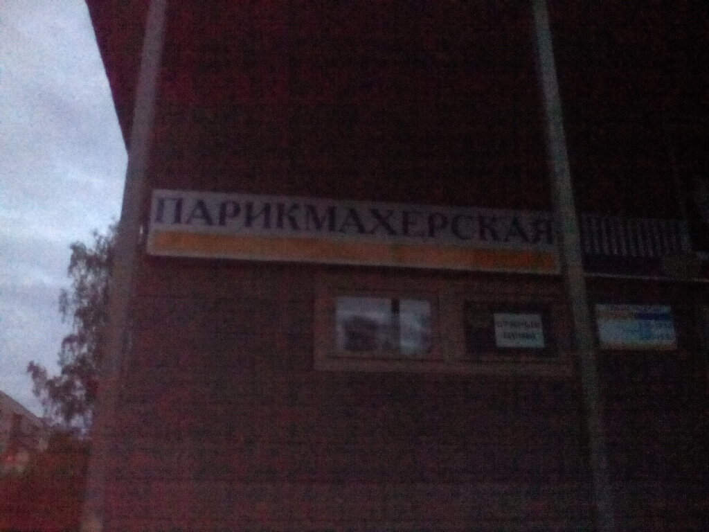 Kuaförler Parikmakherskaya, Nijni Novgorod, foto