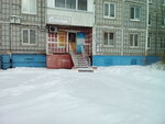 Продукты (Zeyskaya ulitsa No:16), market  Komsomolsk‑at‑Amur'dan