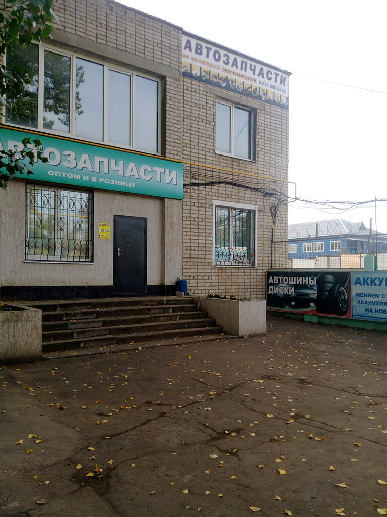 Otomobil yedek parçaları Auto parts and accessories store, Engels, foto