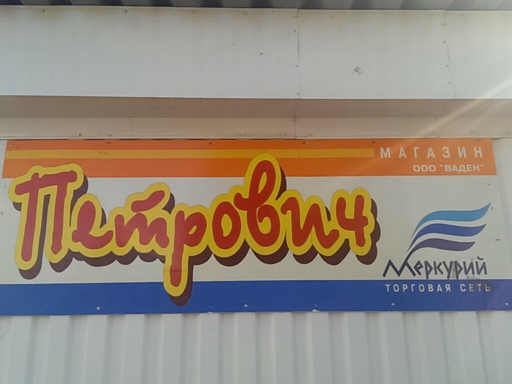 Çiçekçiler Цветы, Arhangelskaya oblastı, foto