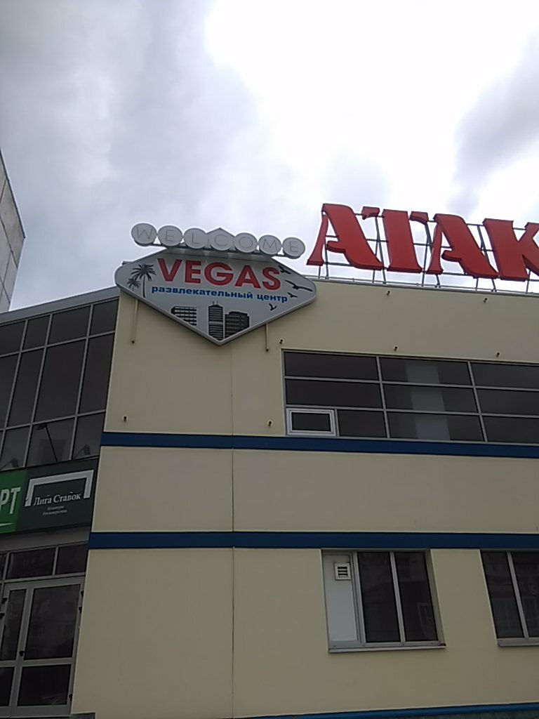 Hamamlar Vegas - Razvlekatelny tsentr, Rybinsk, foto