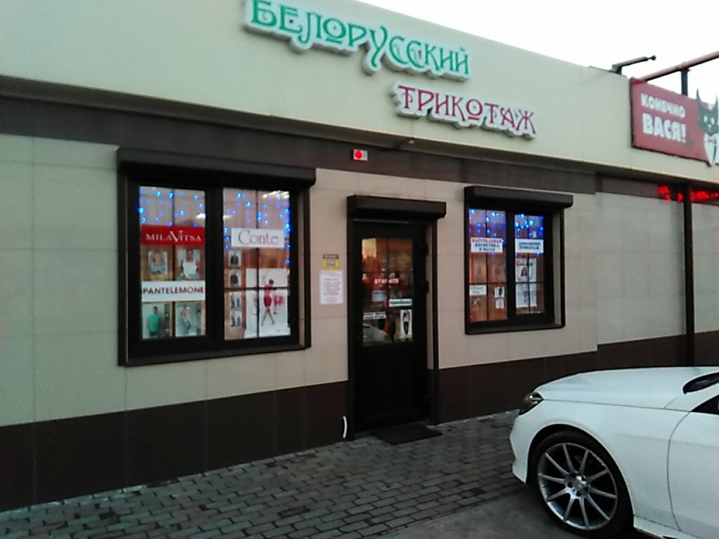 Giyim mağazası Belorussky trikotazh, Krasnodar, foto