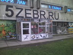 Ekonom magazin 5zebr (Grazhdanskiy Avenue No:111), büyük mağazalar  Saint‑Petersburg'dan