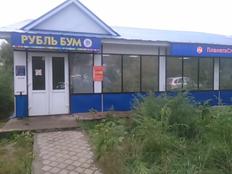 Ev temizlik ürünleri Rubl Bum, Kazan, foto