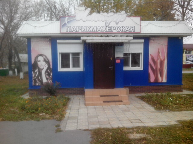 Kuaförler Имидж, Lipetskaya oblastı, foto