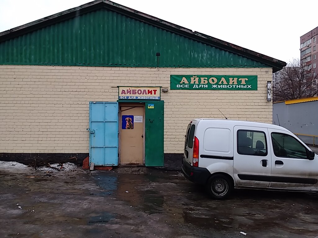 Petshop Aybolit, Dnepropetrovsk, foto