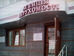 Fitomagazin Arnika (проспект Вячеслава Черновола No:63), besin takviyesi, aktariye  Lviv'den