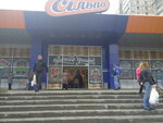 Teahouse (Новокрымская улица No:3А), çay mağazaları  Dnepropetrovsk'tan