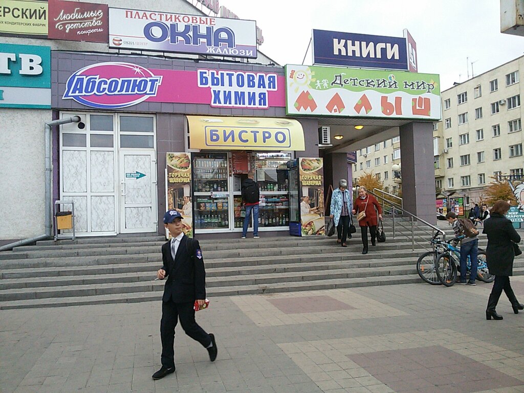 Çocuk mağazaları Detsky Mir Malysh, Belgorod, foto