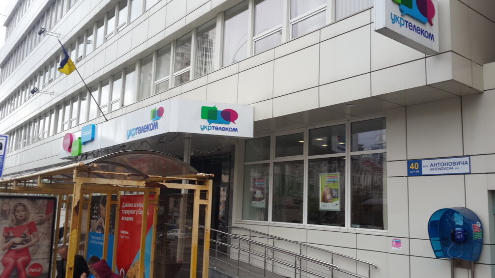 ATM'ler ATM Raiffeisen bank Aval, Kiev, foto