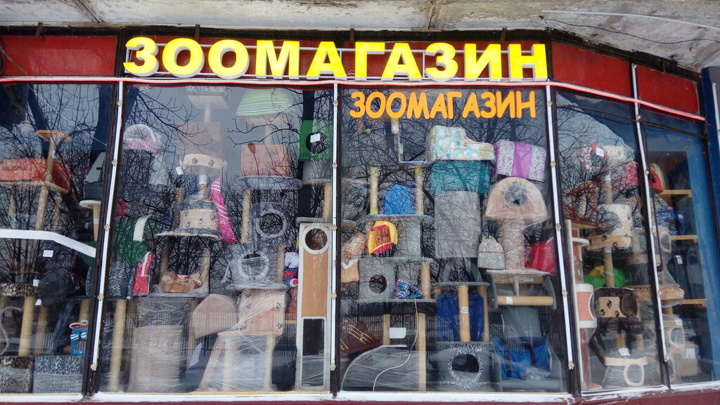 Petshop Hroom Boom, Moskova, foto