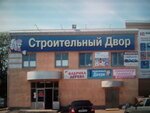 Avliga-D (вулиця Івана Акінфієва No:18), metal konstrüksiyon firmaları  Dnepropetrovsk'tan