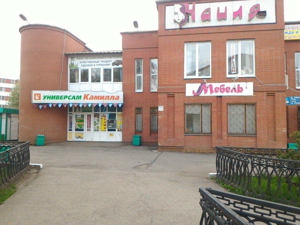 Süpermarket Kamilla, Naberejniye Çelny (Yar Çallı), foto