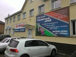 Di.ru (Rigachina Street No:20), i̇nsan kaynakları şirketleri  Petrozavodsk'tan