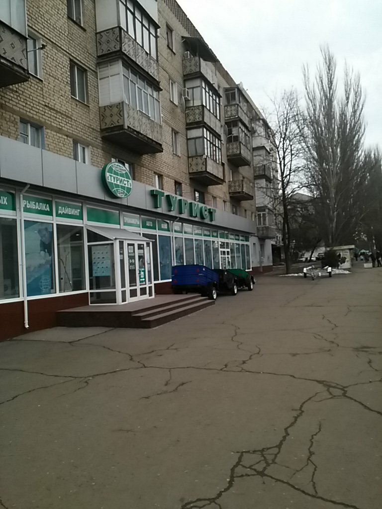 Fitness ve spor ekipmanı firmaları Torgovy dom Turist, Nikolaev, foto