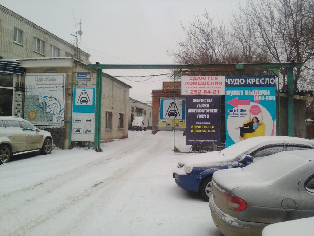 i̇nşaat firmaları IntelTech Yug, Rostov‑na‑Donu, foto