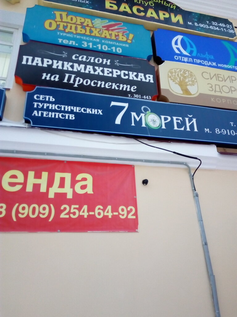 Kuaförler Salon-parikmakherskaya na Prospekte, Kostroma, foto