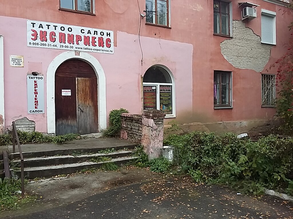 Dövmeciler Experience, Berezniki, foto