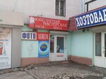 Fotouslugi (проспект Гагарина No:98), fotoğraf hizmetleri  Dnepropetrovsk'tan