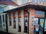 Yadiskaunt (улица Академика Андрея Сахарова No:44), ayakkabı mağazaları  Lviv'den