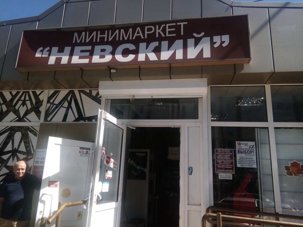 Bina, site yönetimi Homeowners association Soglasie, Soçi, foto