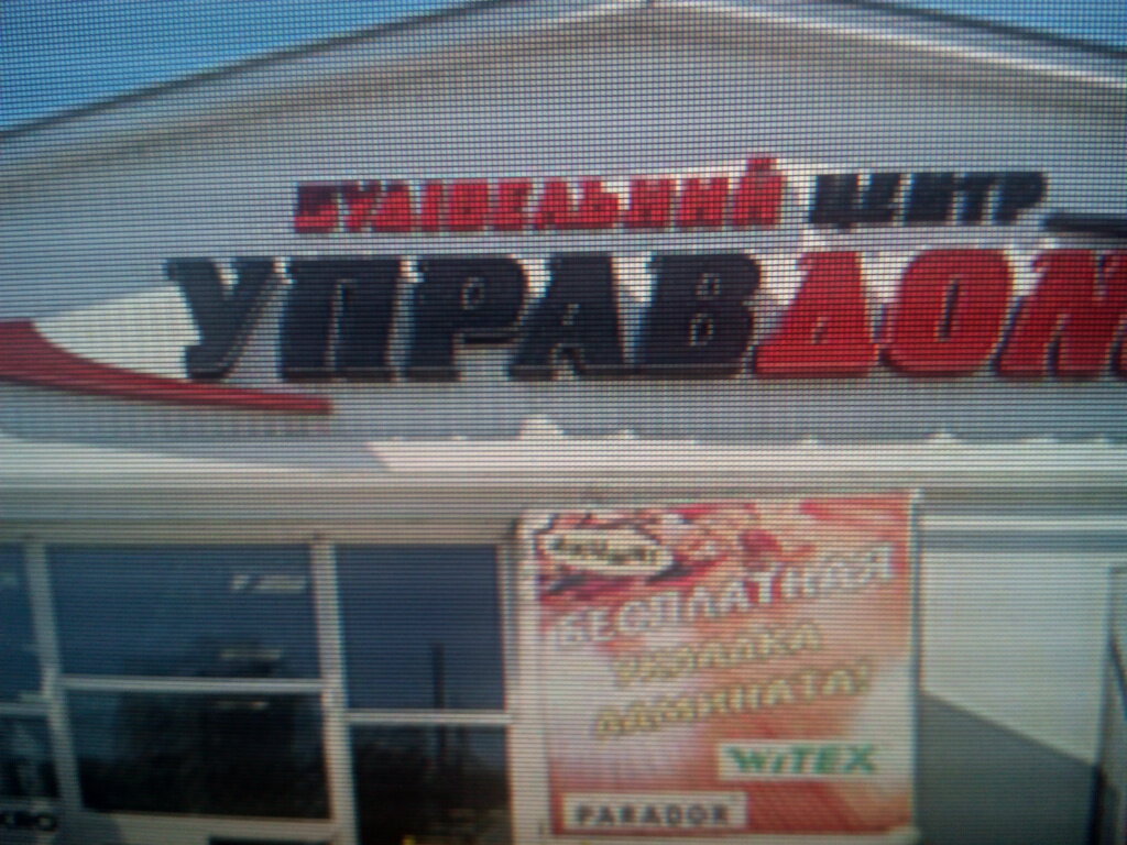 Derz dolgusu Torgovaya firma, Odesa, foto