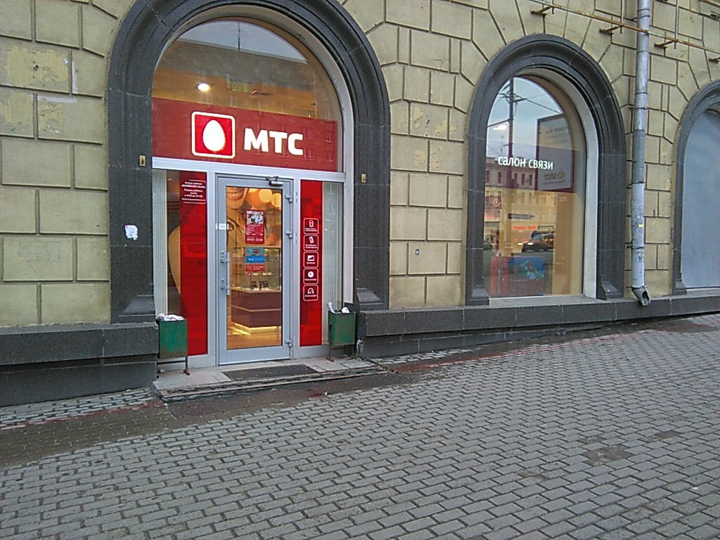 i̇nternet hizmet sağlayıcıları Мобильные ТелеСистемы МТС, салон-магазин, Moskova, foto