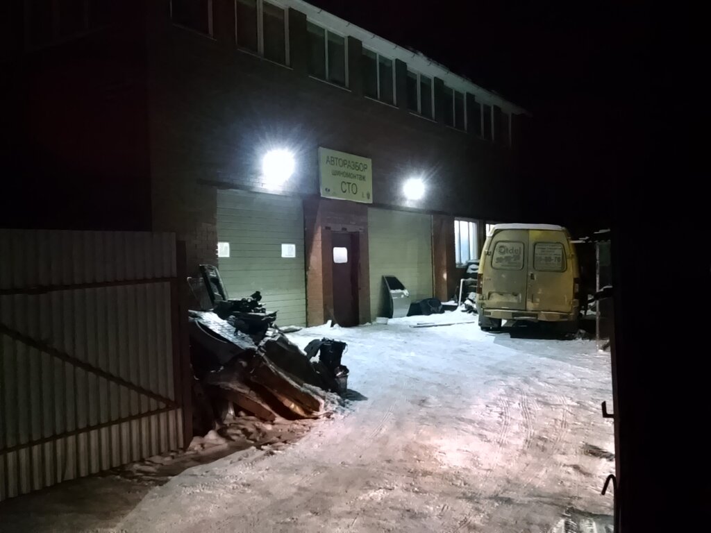 Çıkma yedek parça Avtorazbor Solnechny, Omsk, foto