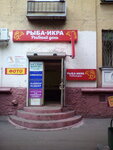 Табак (1st Khoroshyovsky Drive No:4к1), tütün, sigara mağazaları  Moskova'dan