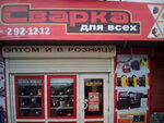 Megasvit (Городоцька вулиця No:174), reklam ajansları  Lviv'den