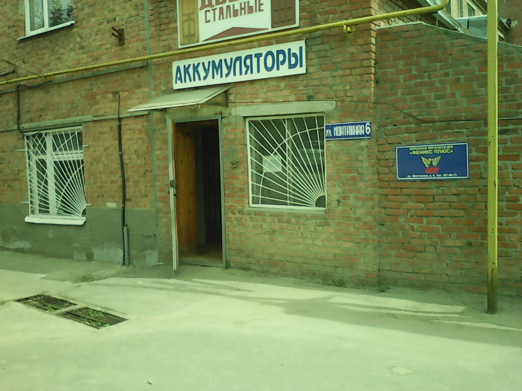 Akümülatör ve şarj cihazları Sevkavakkumulyatorremont, Rostov‑na‑Donu, foto