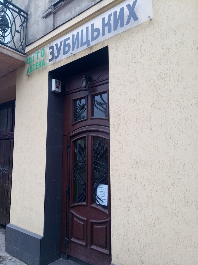 Besin takviyesi, aktariye Fito-Apteka Zubitskikh, Lviv, foto