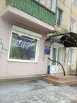 Rielta+ (ulitsa Sadovoye Koltso No:18/2), emlak ofisi  Oktiabrski'den